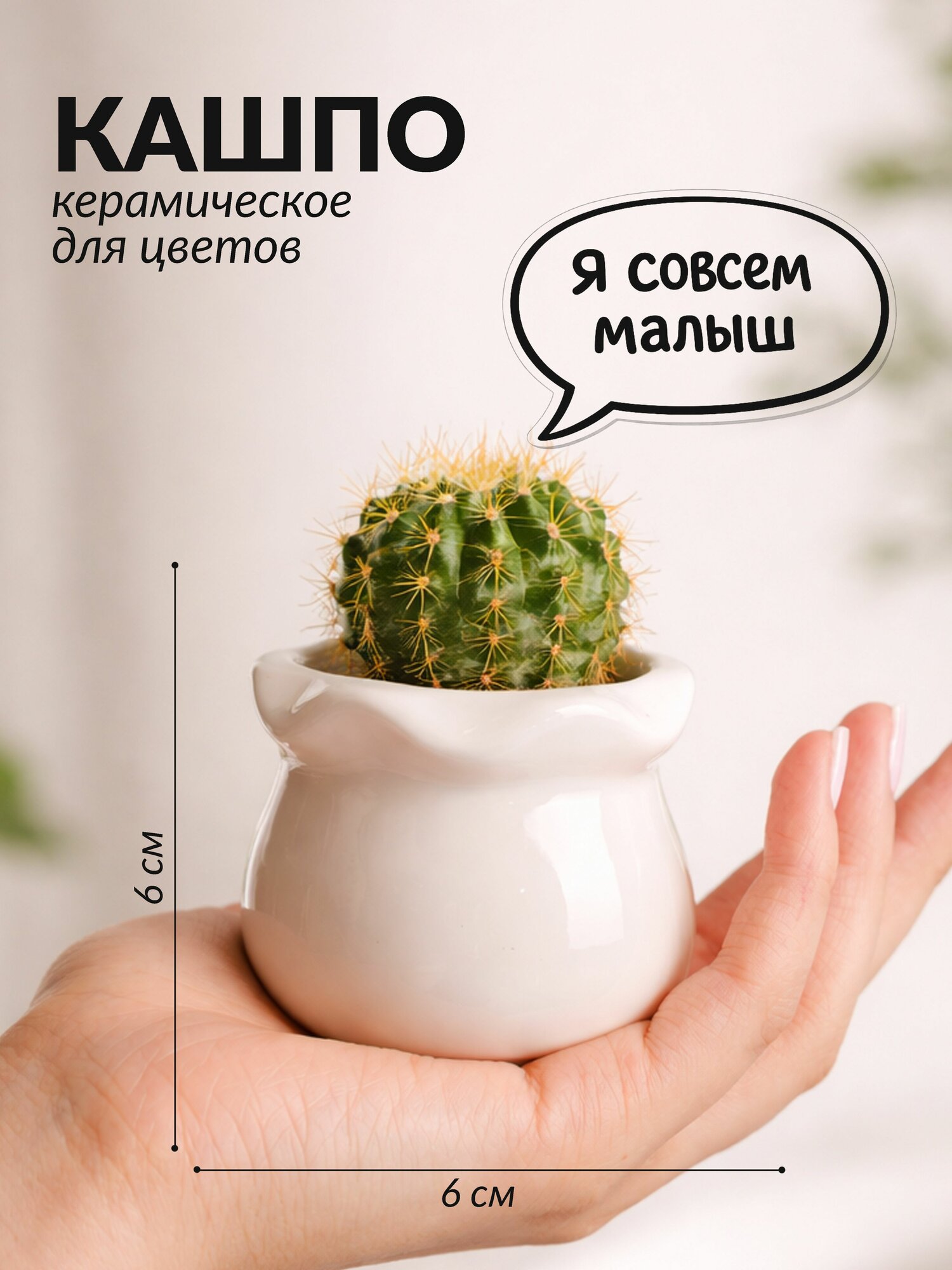 Кашпо керамическое горшок для цветов
