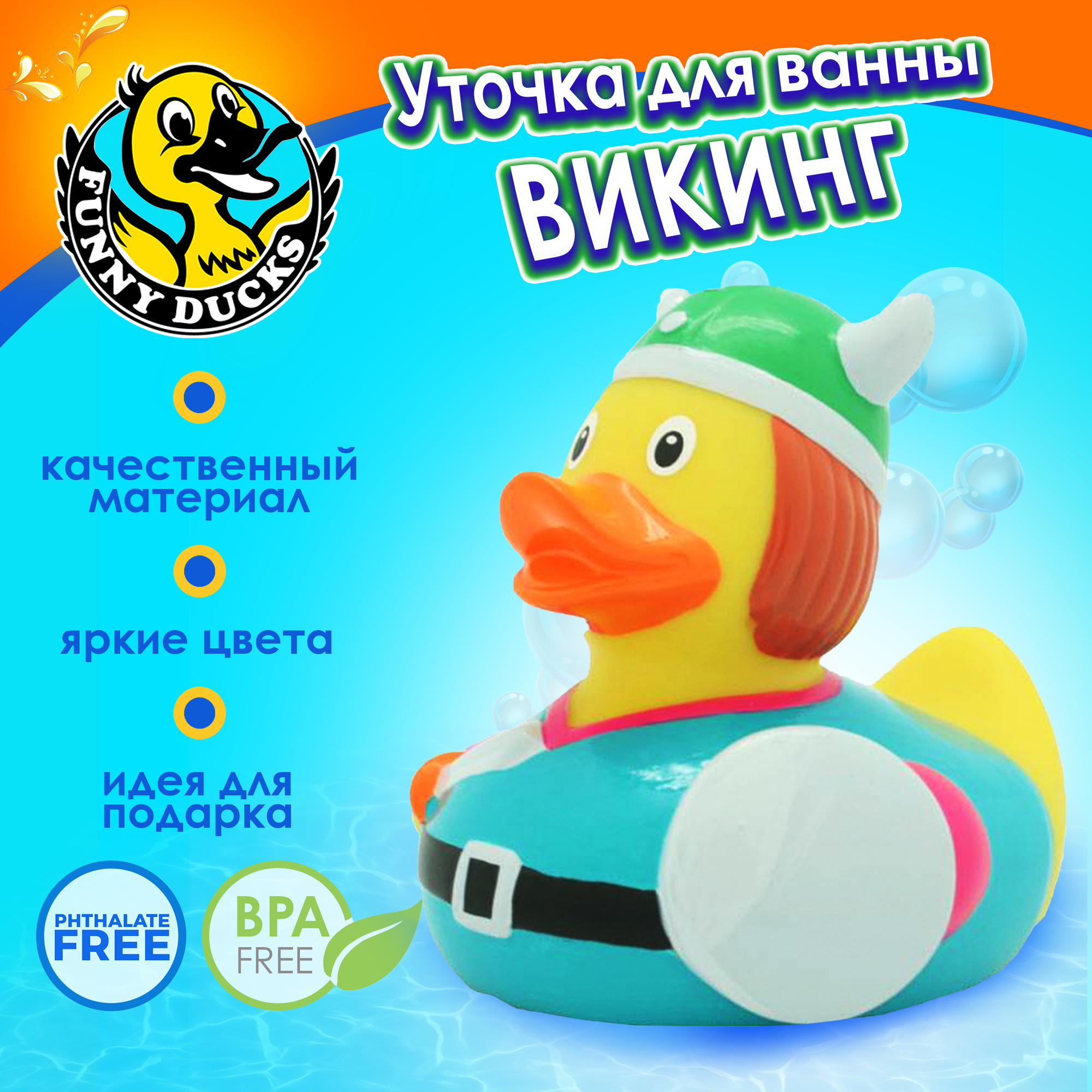 Игрушка для купания в ванной Funny Ducks Викинг уточка, сувенир