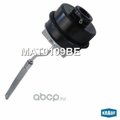 Актуатор турбокомпрессора Krauf MAT0109BE