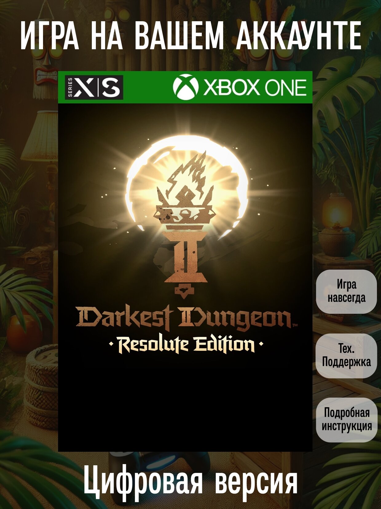 Darkest Dungeon II: Resolute Edition | Xbox One/Series X|S | Цифровая версия