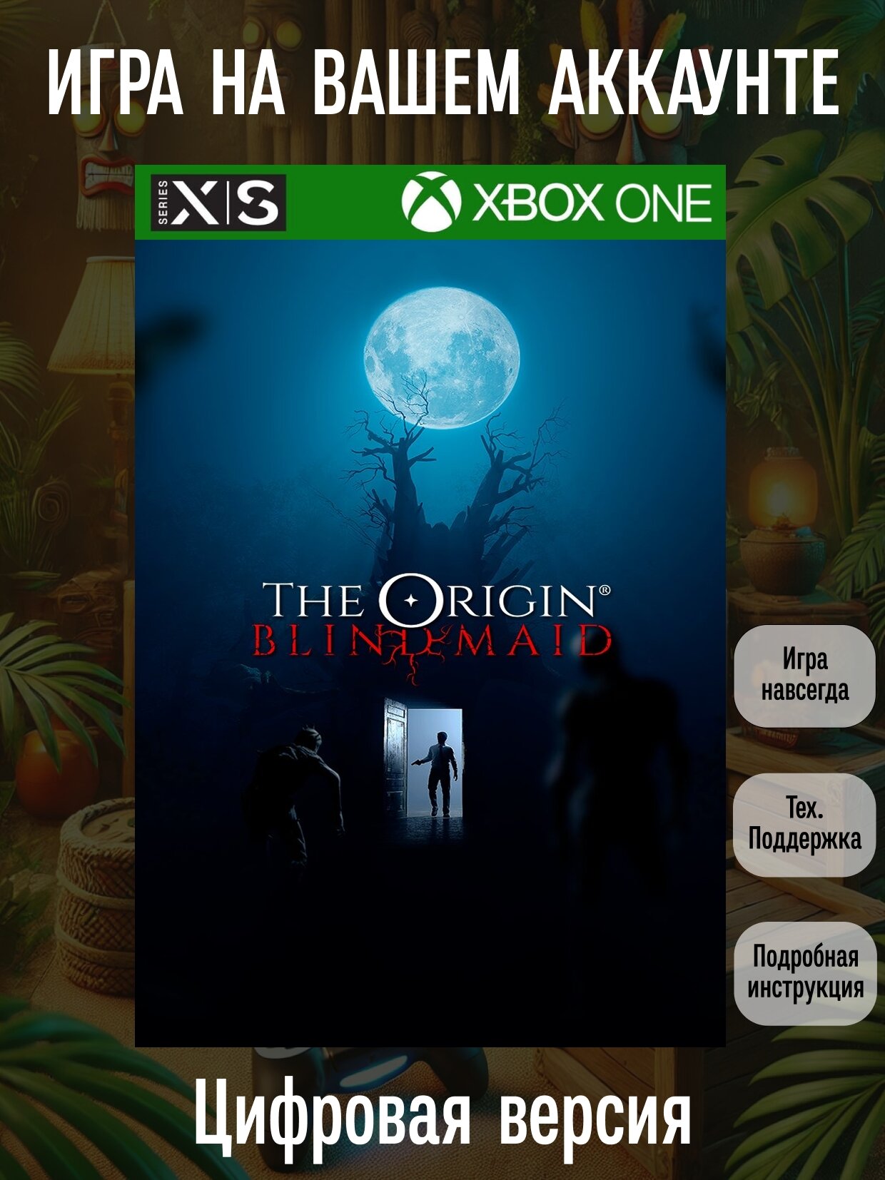 THE ORIGIN: Blind Maid | Xbox One/Series X|S | Экшен и приключения | Цифровая версия