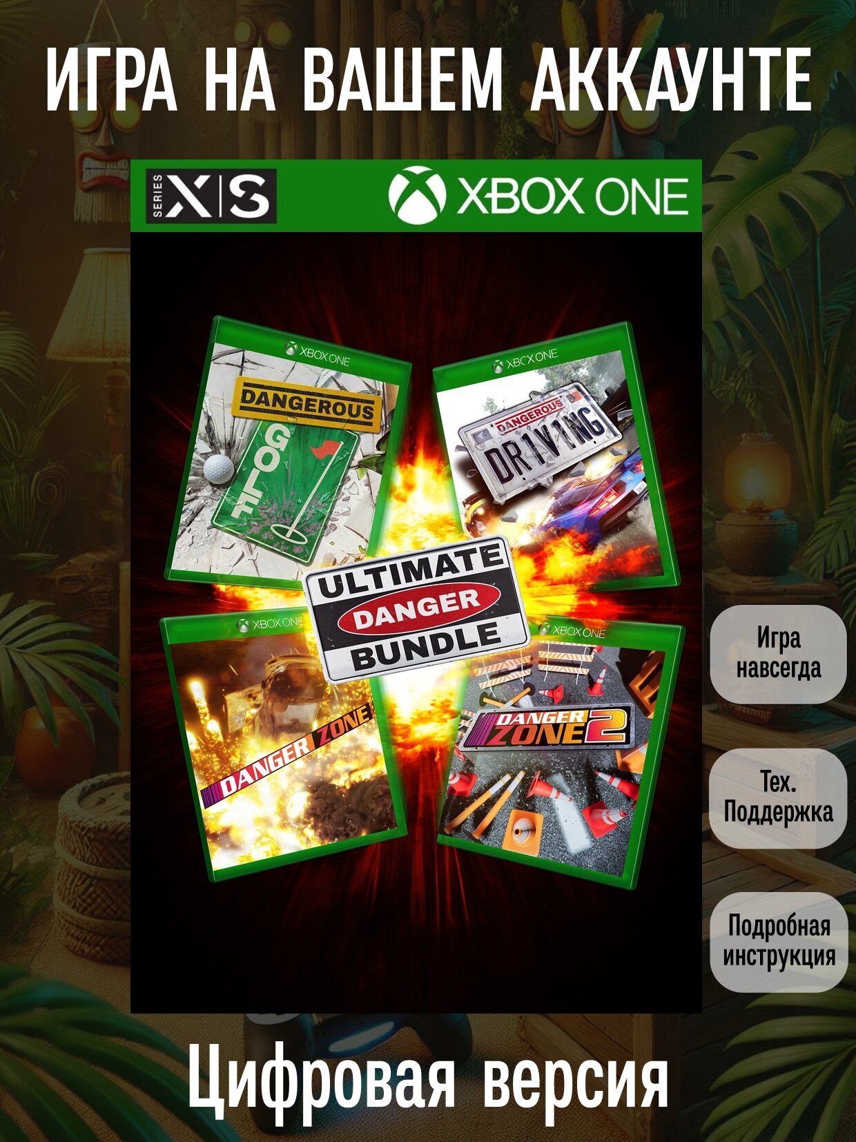 Ultimate Danger Bundle - 4 Dangerous Games including Dangerous Driving | Xbox One/Series X|S