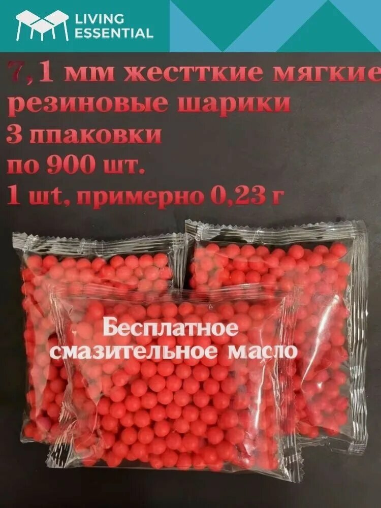 Смазывающая резиновая сфера 7.1 мм для трекбола