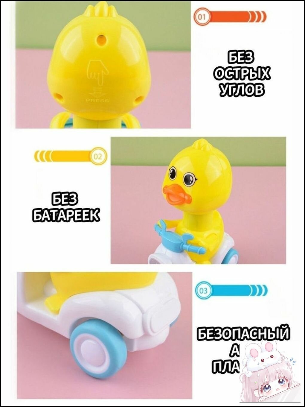 Интерактивная игрушка — фото 1