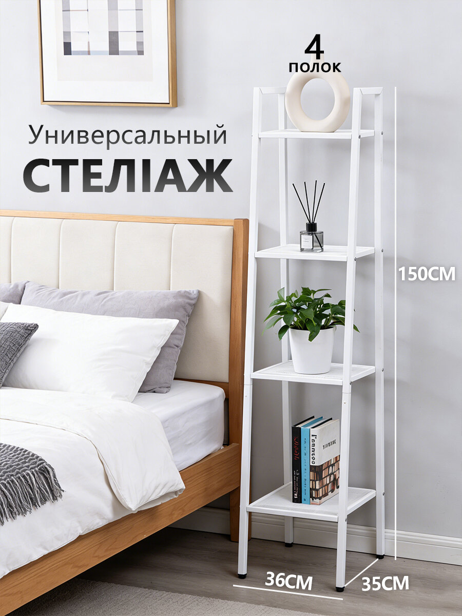 Стеллаж, 36х35х150 см