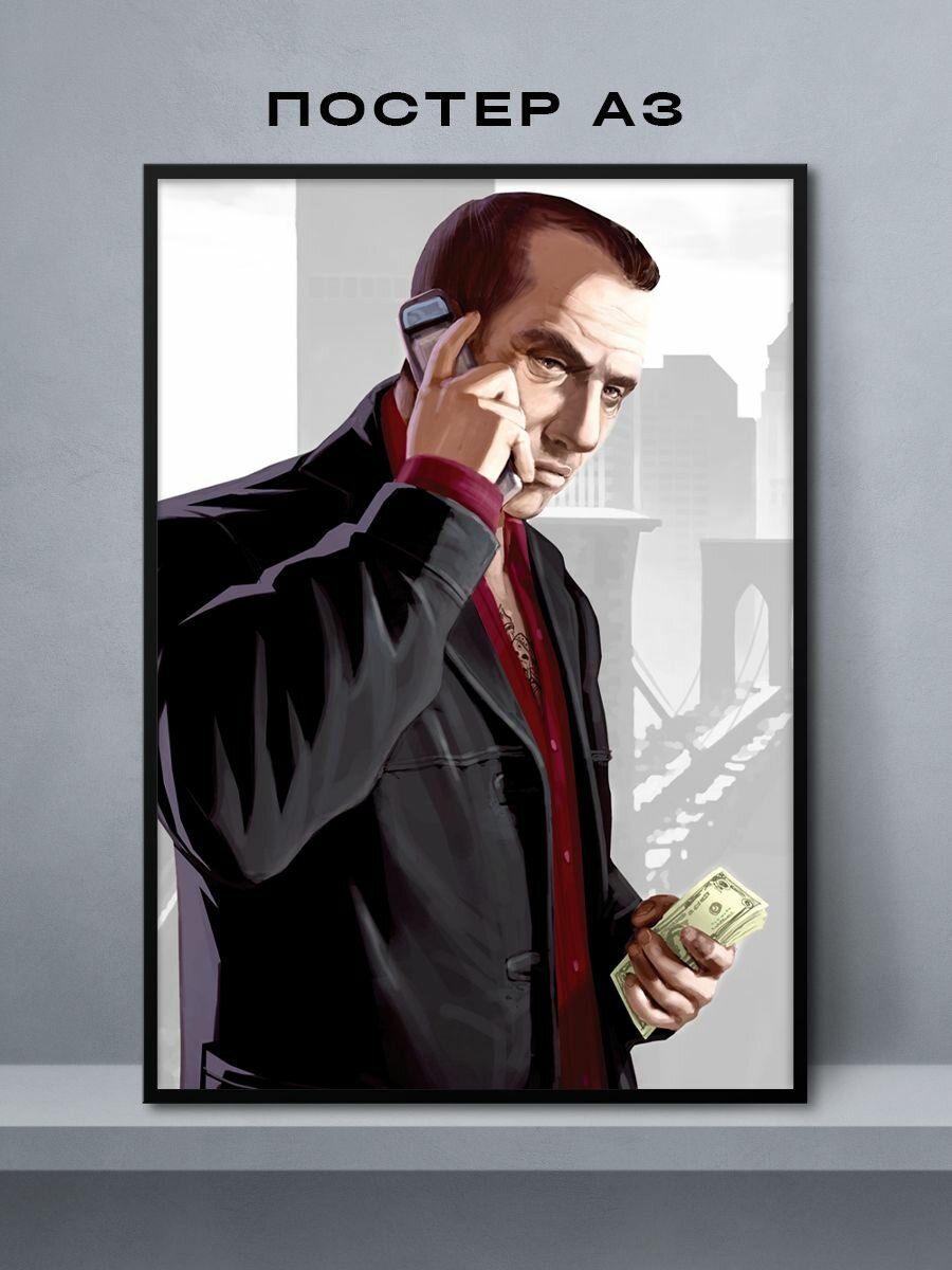 Постер А3 на стену ГТА GTA, 42х29.7 см, без рамы