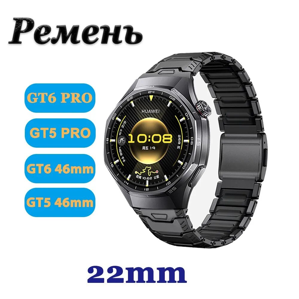 22 мм Броня Титан + Силиконовый ремень Подходит для Huawei GT6 PRO 6 5 4 5 Pro 46 мм, Часы 5 4 3 Runner Ultimate Металлический браслет