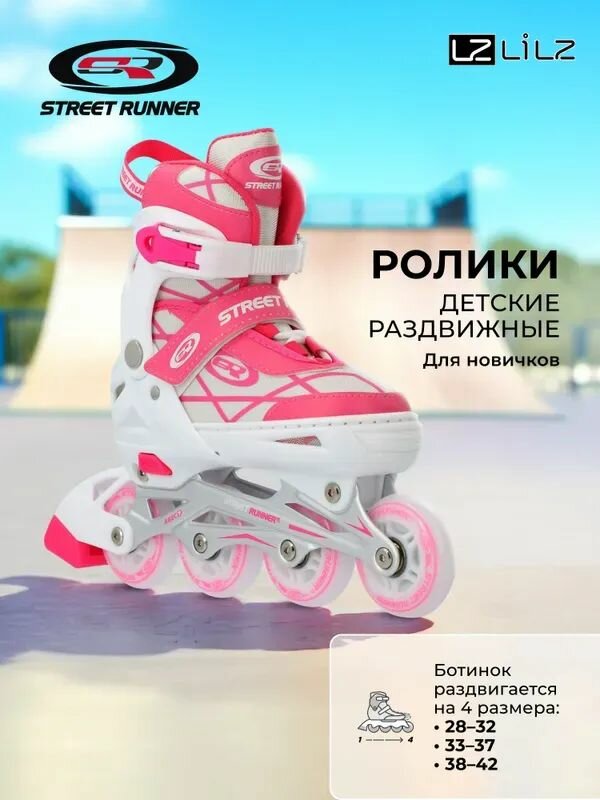 Ролики Roller skates Junior Kds W