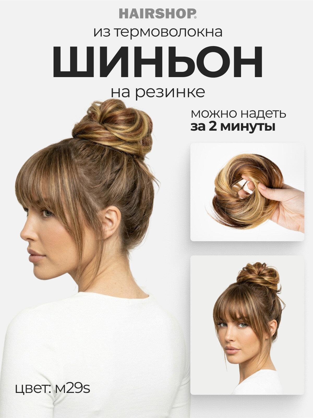 Hairshop Шиньон-резинка MIO Short №M29S (Светло-русый/Медный)