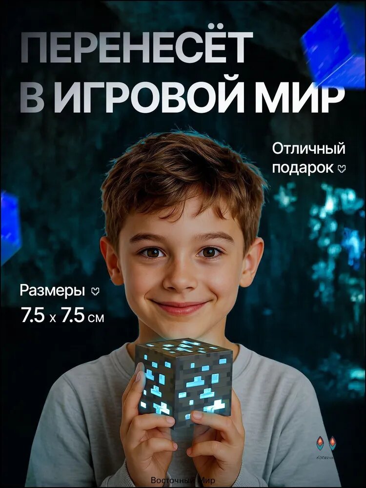 Фигурка Minecraft Алмазная руда Светящаяся PLA пластик 1 шт. Сувенир для фанатов игры, подарок ребенку — фото 1