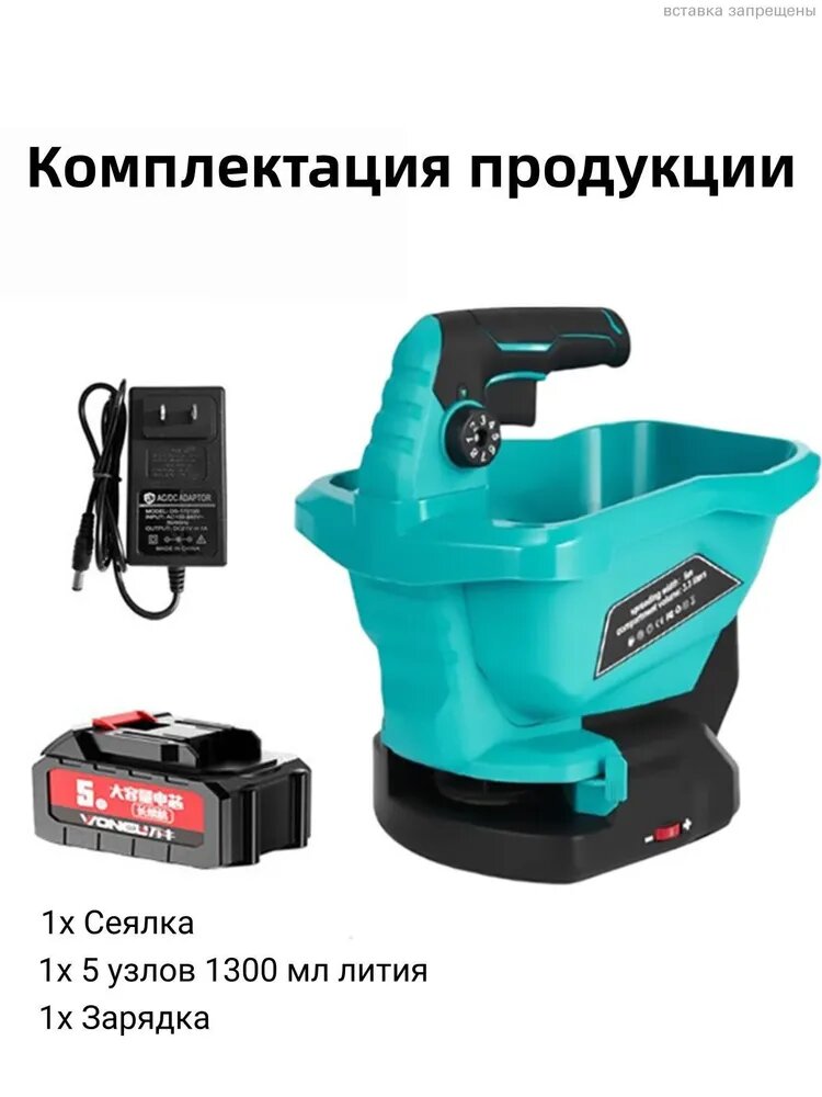 Аккумуляторная сеялка VONEL для удобрений и семян до 800 м2, объем 3л, бирюзовая — фото 1