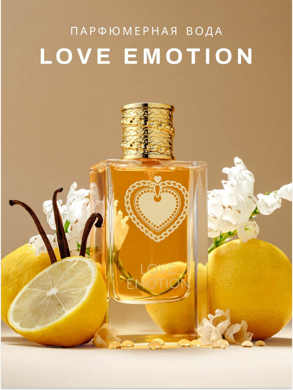 La Ville Парфюм женский Love Emotion, 75 мл