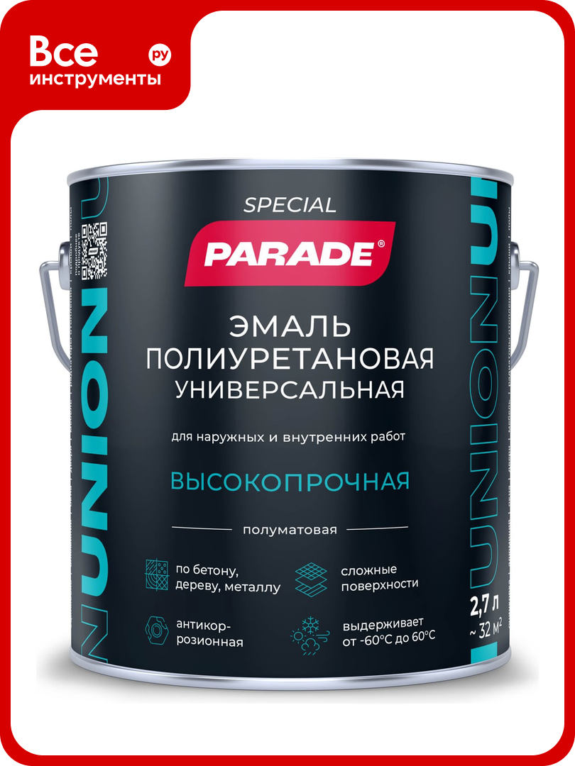 Эмаль универсальная полиуретановая PARADE UNION база А 2,7 л ЛА-00004636