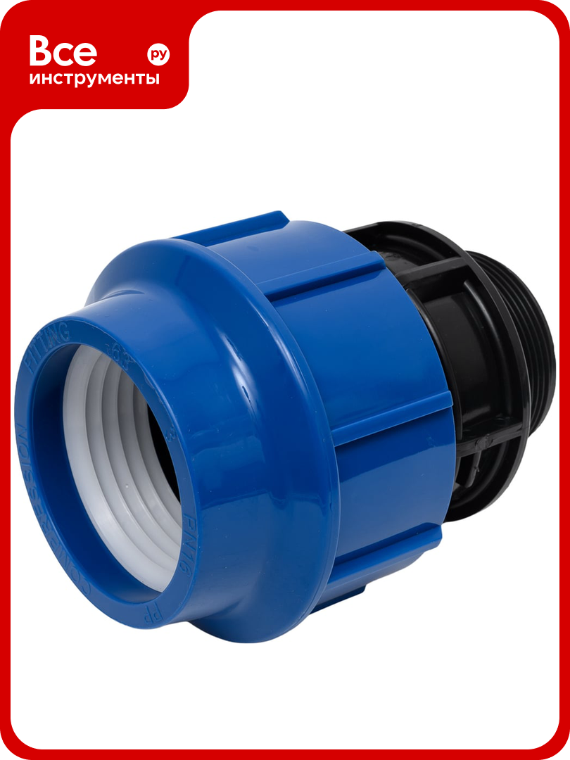 Муфта компрессионная для ПЭ труб нр LAMMIN 63x2" Lm34103063050