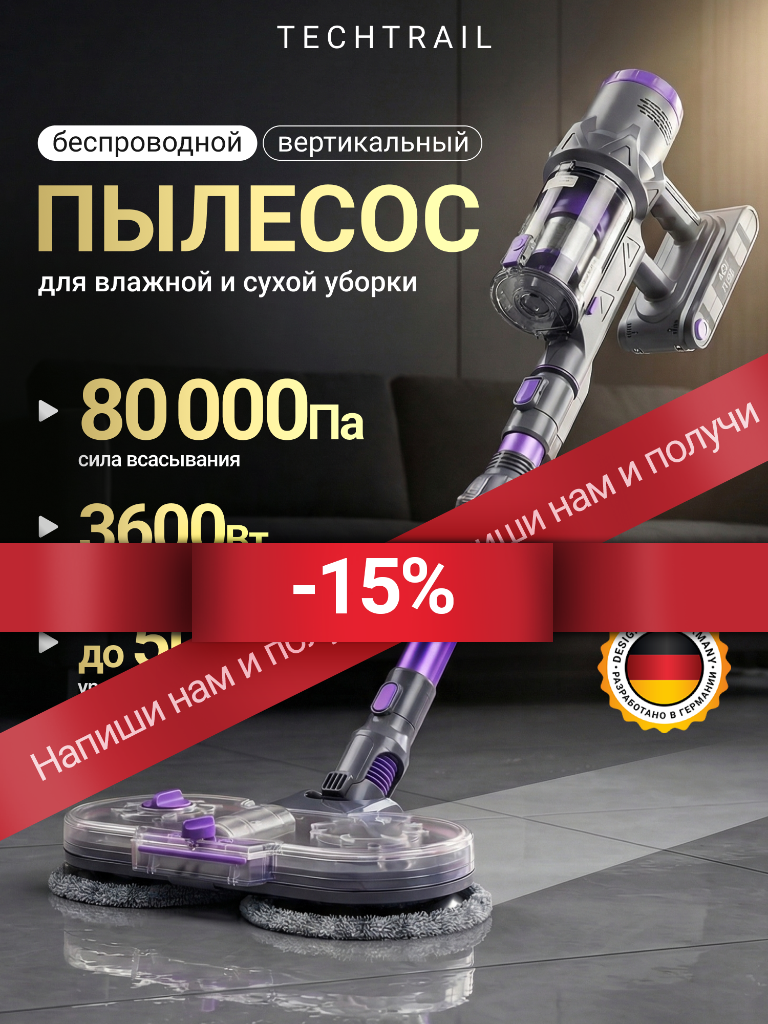 Пылесос вертикальный беспроводной моющий / 3600 Вт / Аккумуляторный пылесос вертикальный / Сухая и влажная уборка