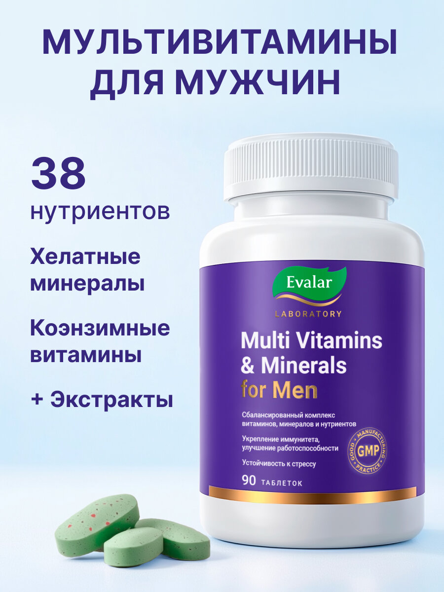 Мультивитамины и минералы мужские, 90 таблеток, Evalar Laboratory