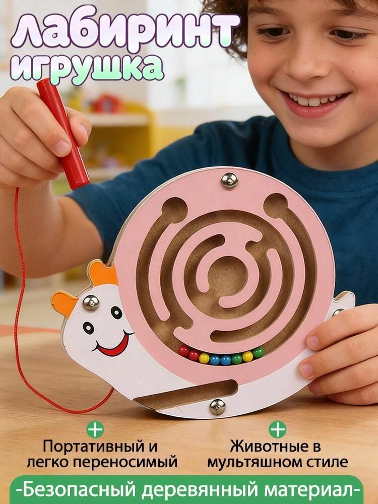 Деревянная магнитная лабиринт-игрушка для детей, шарик на магните, развивающая игрушка для детского сада, подарок