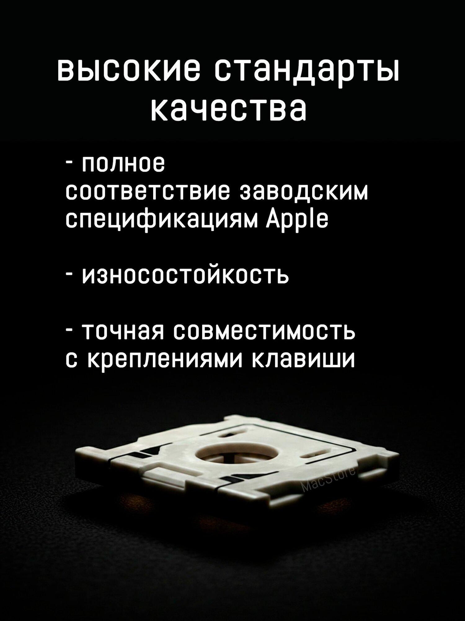 Механизм клавиши MacBook, Tab/Delete/Esc — фото 1