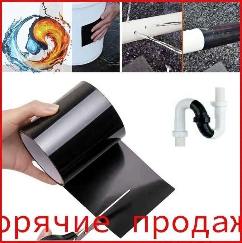 Клейкая лента 100 мм 1.52 м, 1 шт