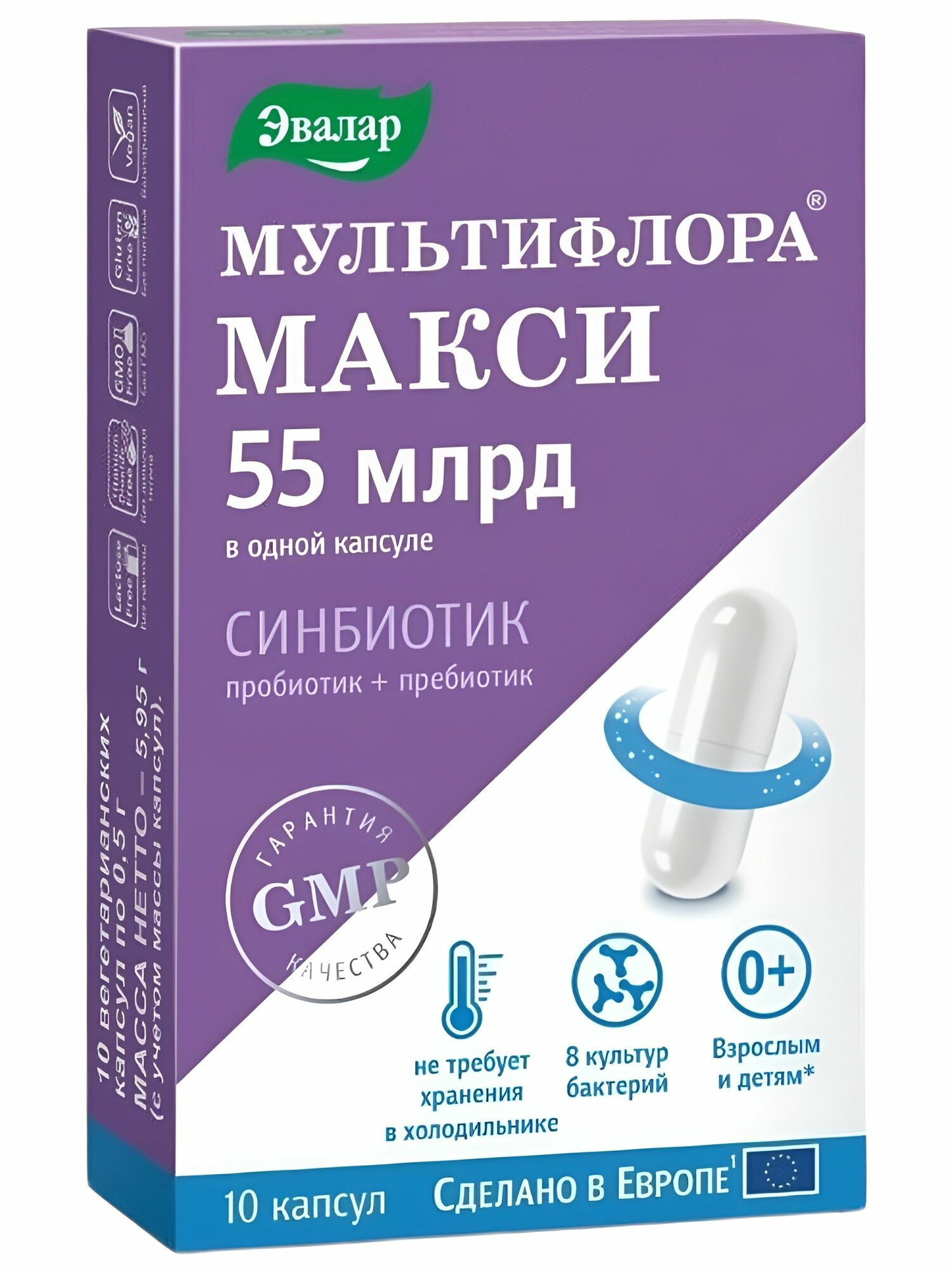Эвалар Мультифлора Макси для взрослых и детей 0+ капс. 0,5г №10 (БАД)