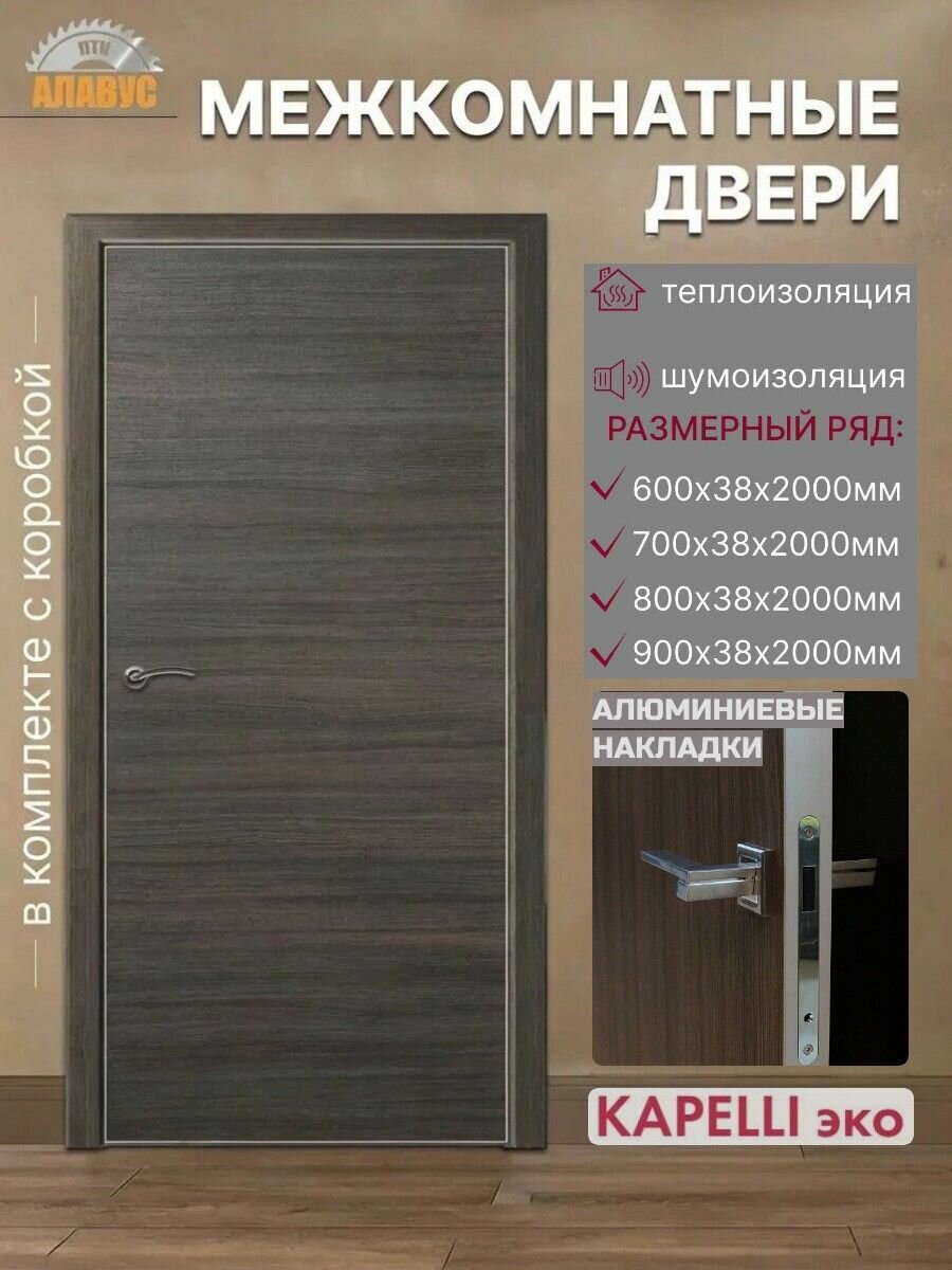 Дверь влагостойкая пластиковая KAPELLI Eco Дуб Неаполь серый поперечный 700*2000