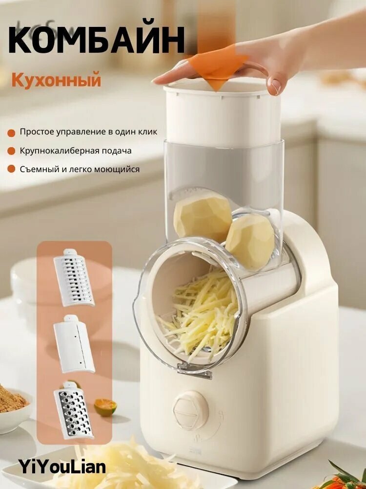 Блендер кухонный комбайн, Светло-бежевый,3 вида режущих головок