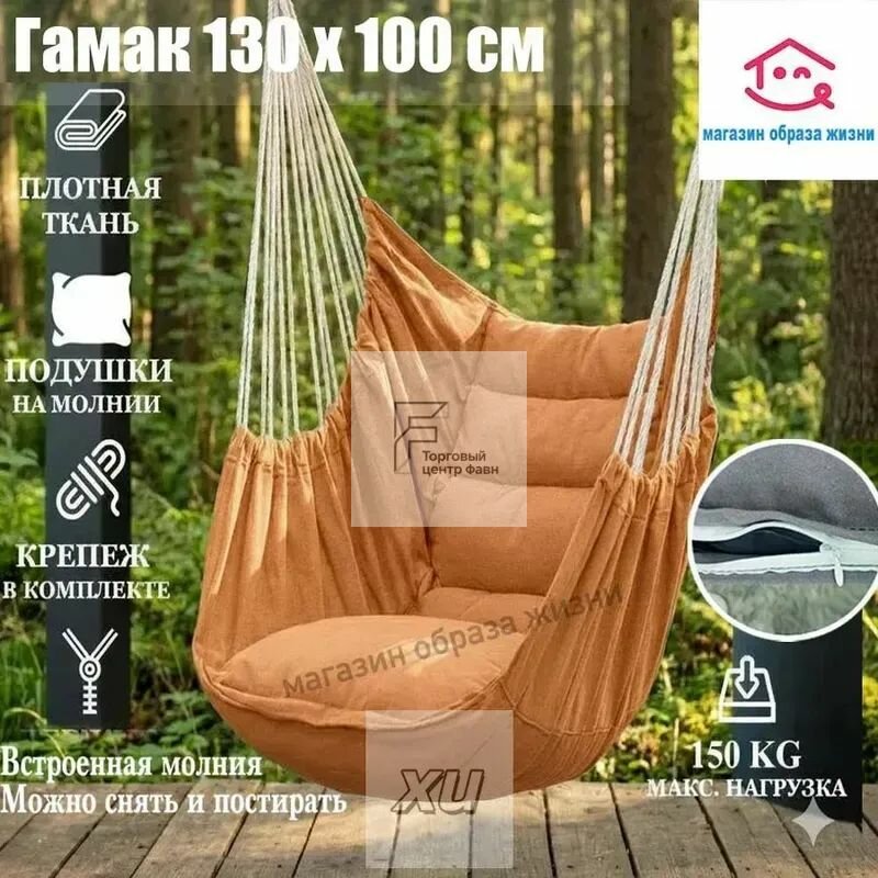 Гамак Оксфорд 100×130 см для дома, дачи и отдыха на природе — удобный вариант для летнего сезона