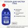 Косметика для животных