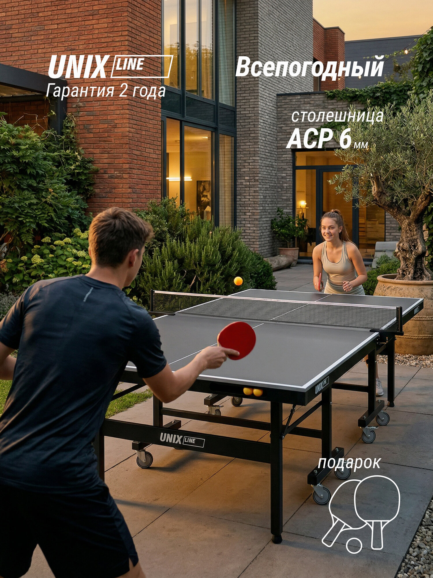 Теннисный стол всепогодный уличный складной UNIX Line Extra 6 мм АКП антибликовое покрытие