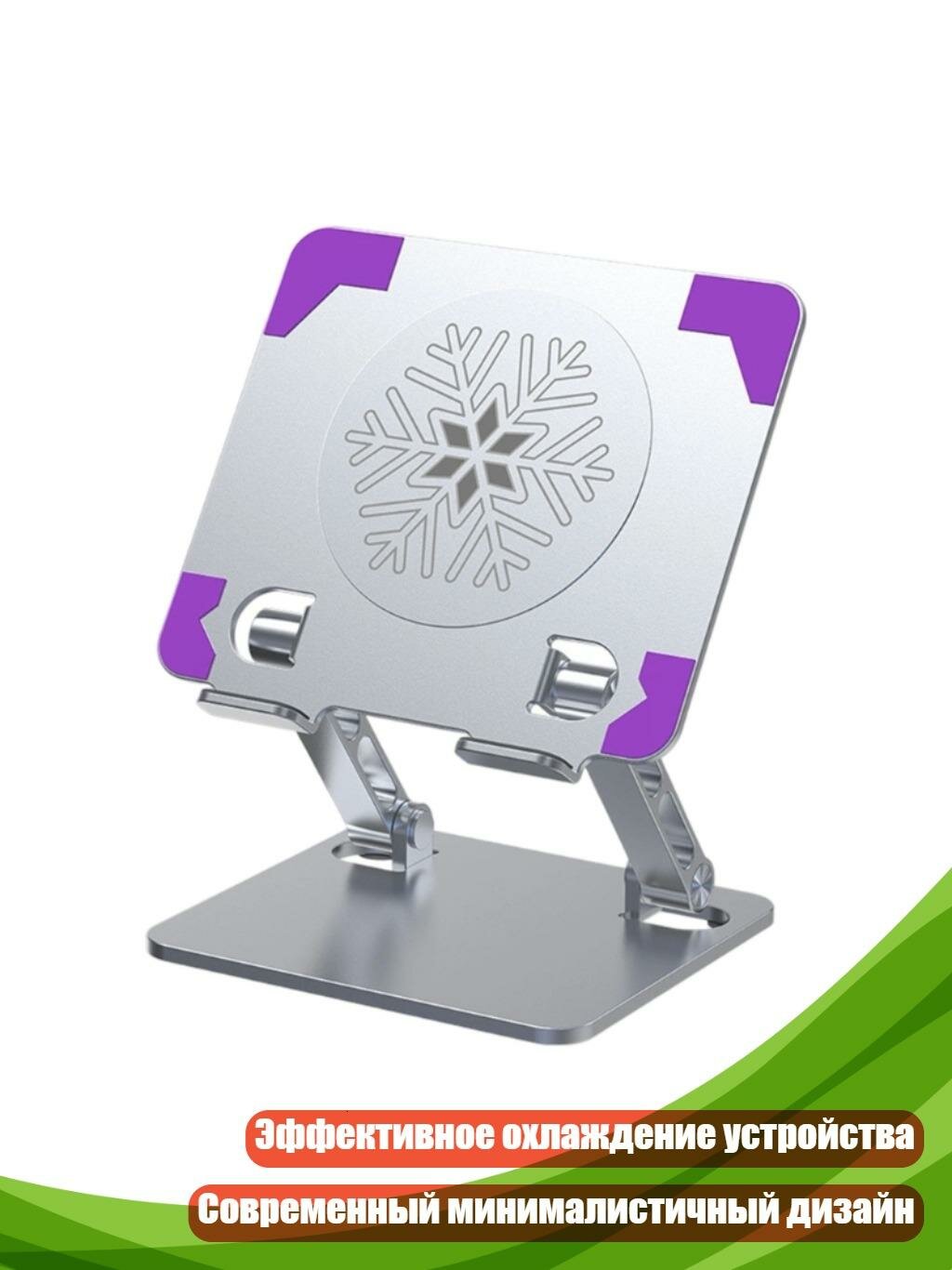 Алюминиевая магнитная подставка для планшета, V3 серебряная одиночная стойка