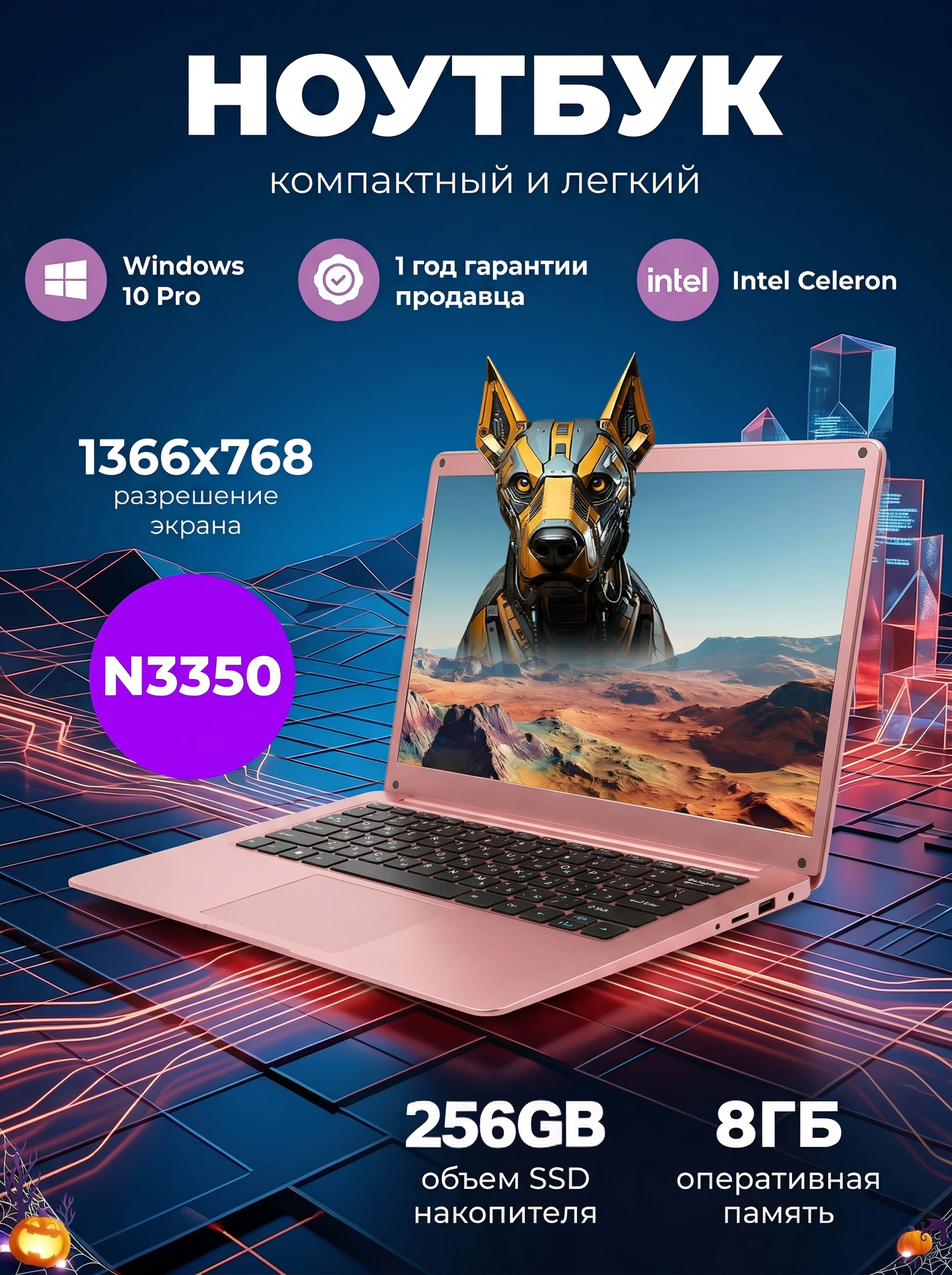 Ноутбук для работы и учебы 14"intel celeron N3350, RAM 8 ГБ, SSD 256 ГБ Windows Pro, Русская раскладка розовый