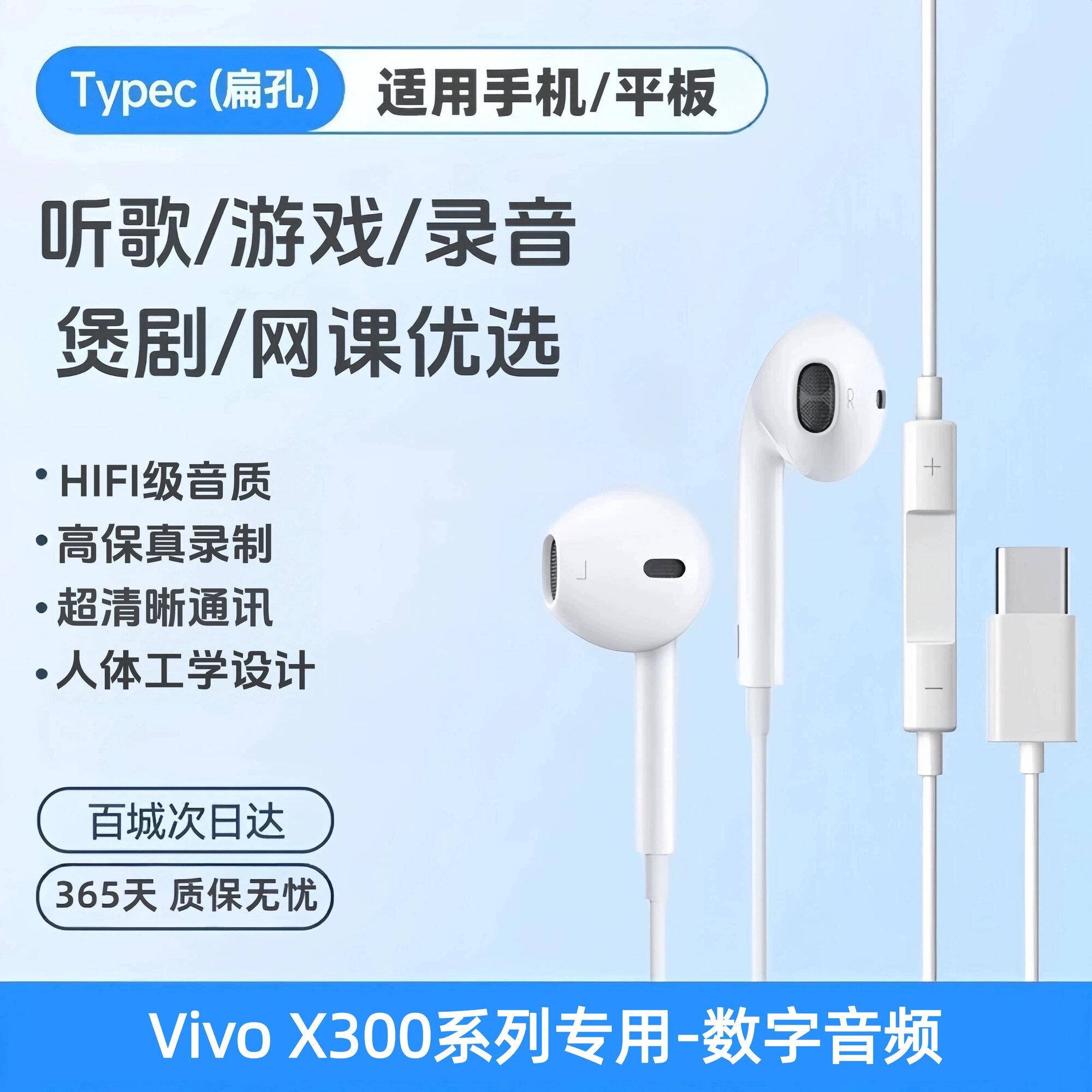 Цифровой аудиоадаптер с интерфейсом Type-C для серии Vivo X300, подходящий для игр и высококачественного звука