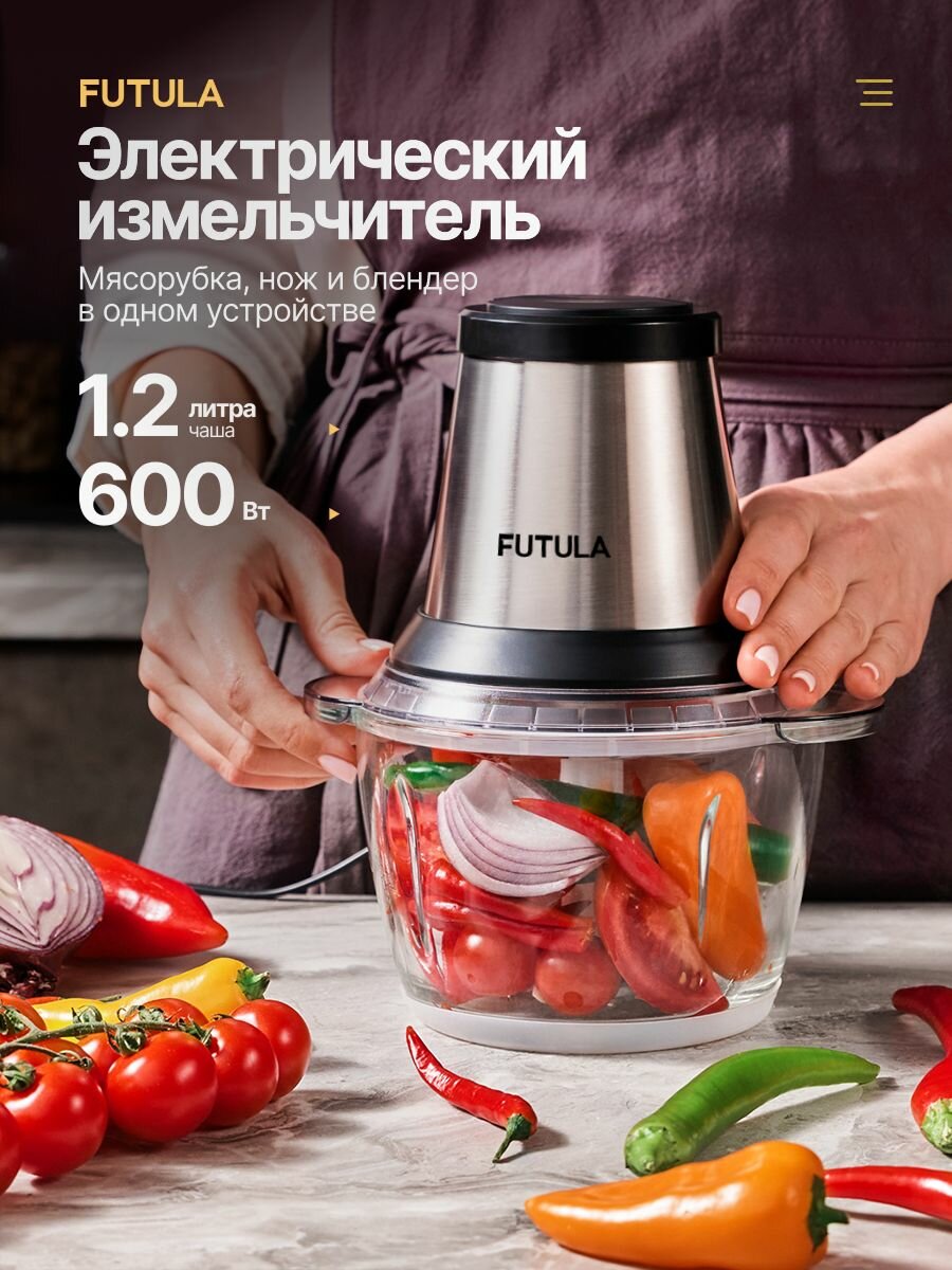 Измельчитель кухонный электрический FUTULA EVS4
