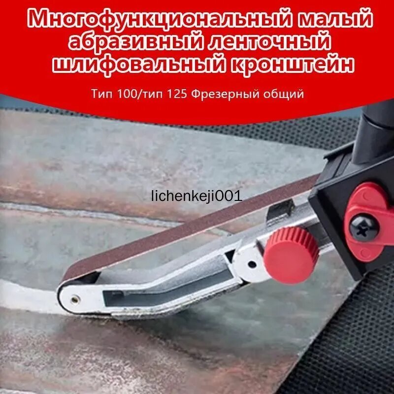 Гриндер насадка ленточно-шлифовальная на болгарку