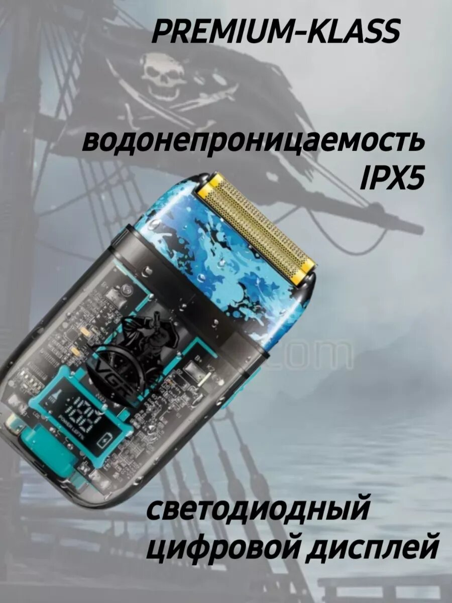Электробритва Шейвер — фото 1