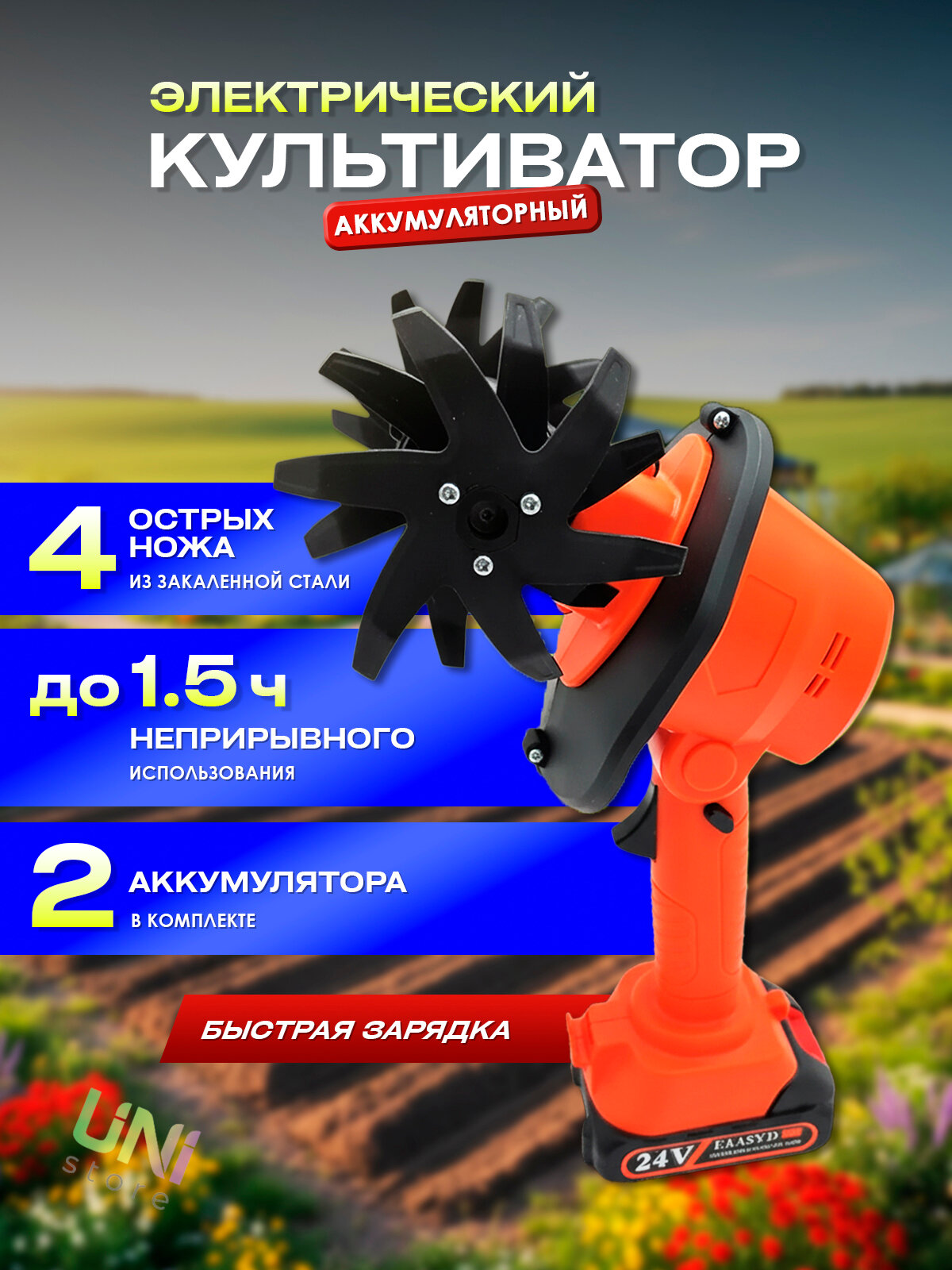 Электрокультиватор ручной аккумуляторный садовый для дачи и огорода / Электротяпка / Мощный культиватор, оранжевый