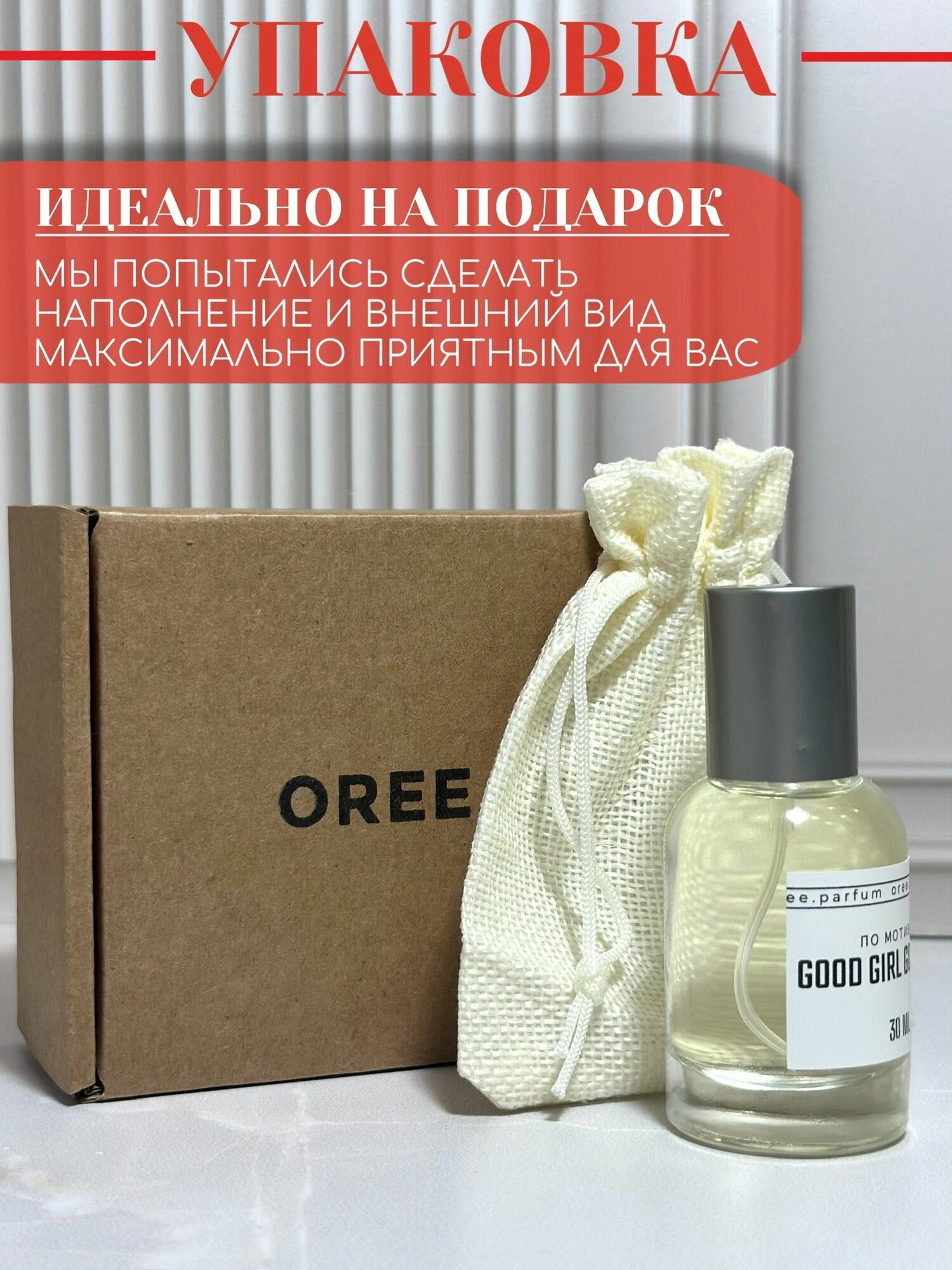 Парфюм Marijuana 30 мл — фото 1