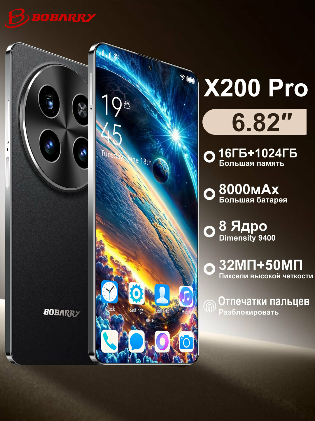 Смартфон X200 Pro, 2 SIM, 16GB+1TB, экран 6.82", основная камера 50МП, Android 14，8000 мАч