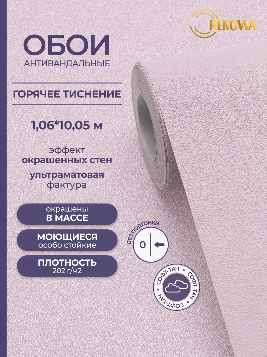 Обои флизелиновые метровые Градиент без подгона в спальню 1,06х10 м светло-розовый