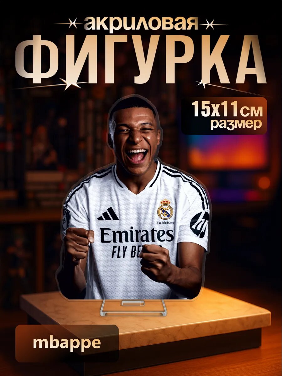 Акриловая фигурка Килиан Мбаппе футболист