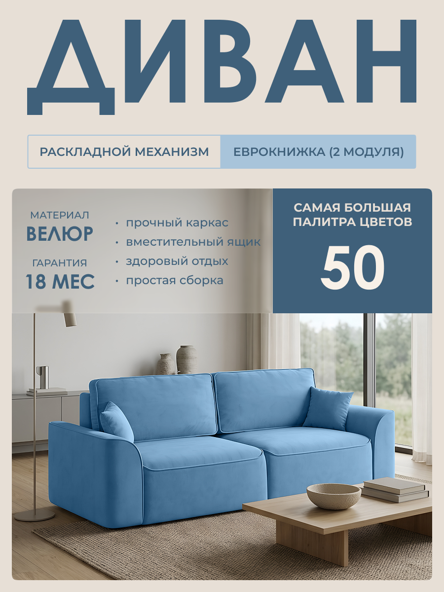 Диван-кровать, прямой, раскладной, двухспальный, еврокнижка, с ящиком для белья, для дома и дачи. Модель: Kraft