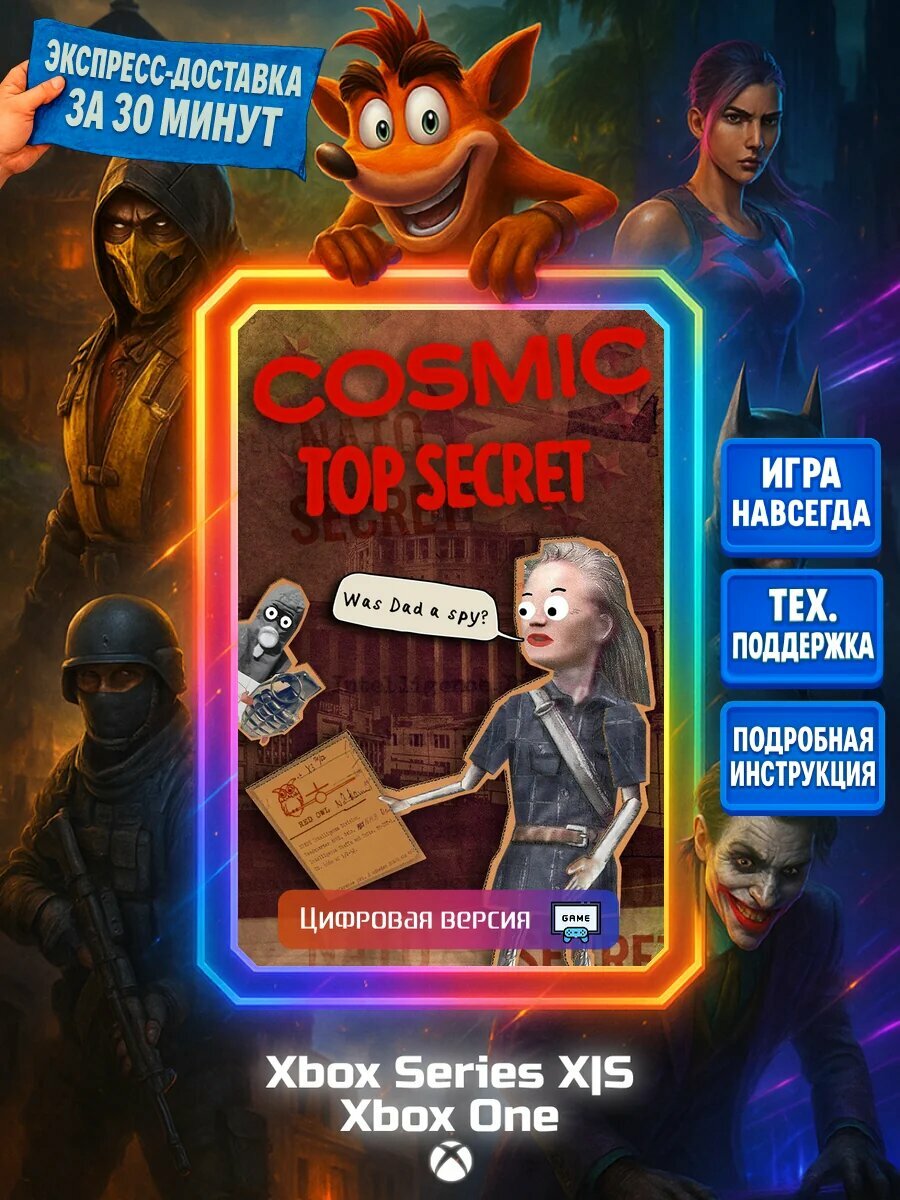 Cosmic Top Secret Series X|S, One Цифровая версия игры | Доставка на почту