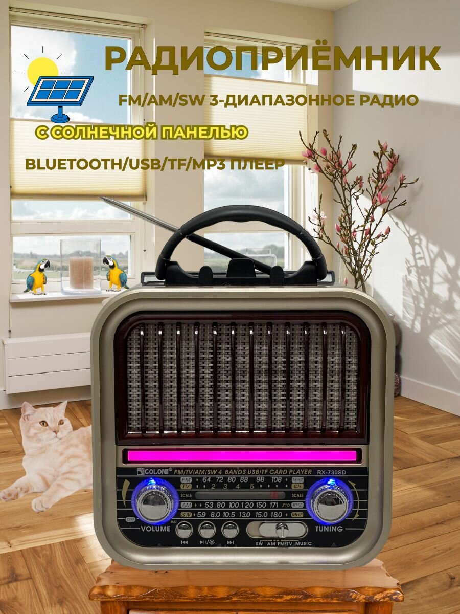 Радиоприёмник/Bluetooth/USB/MP3/плеер