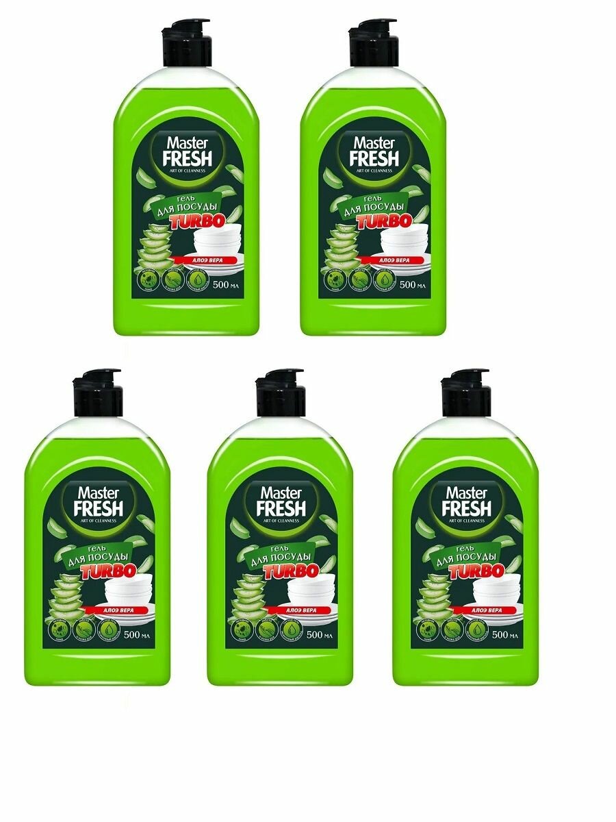 Средство для мытья посуды Master Fresh Turbo Алоэ вера, 500 мл, 5 шт