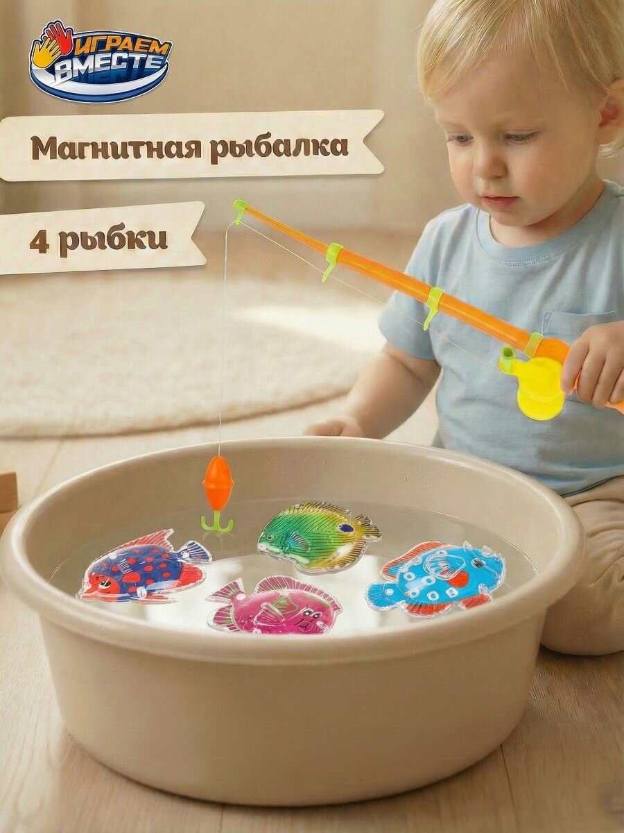 Детская магнитная рыбалка для ванной Ми-ми-мишки, Играем вместе
