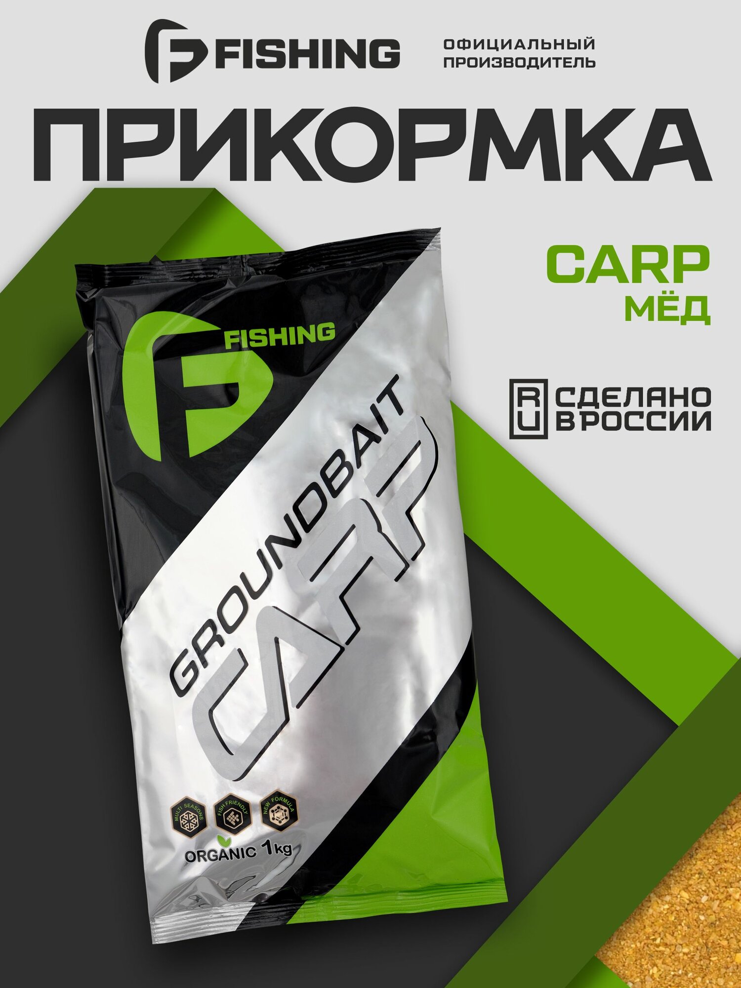 F-FISHING Прикормка для рыбы CARP Мед 1кг
