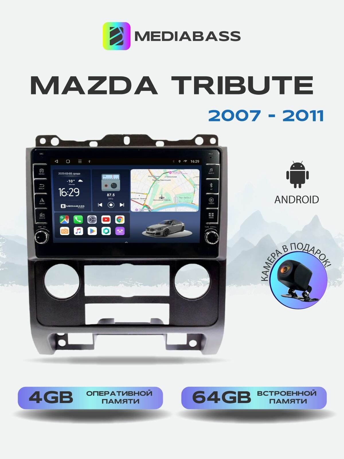 Магнитола для Mazda Tribute 2007-2011. Андроид магнитола, 4/64ГБ. Мазда Трибьют