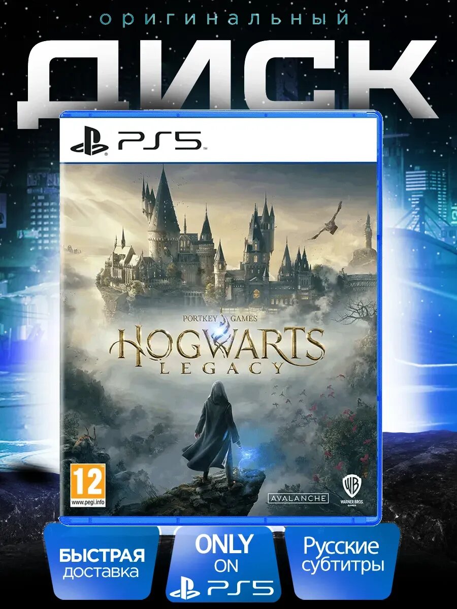 Игра на диске Hogwarts Legacy PlayStation 5 Русские субтитры