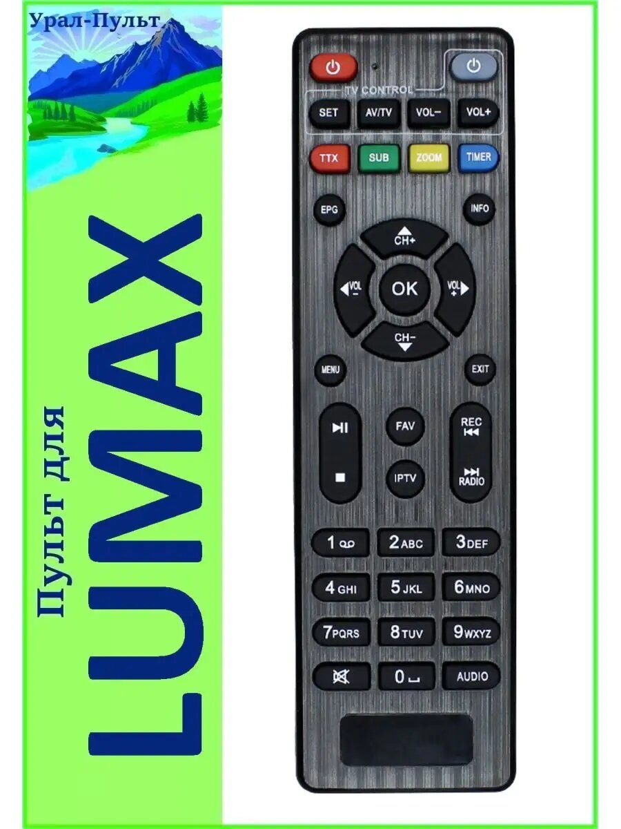 Пульт для приставки Lumax DV4205HD, DV-2114HD, DV3218HD