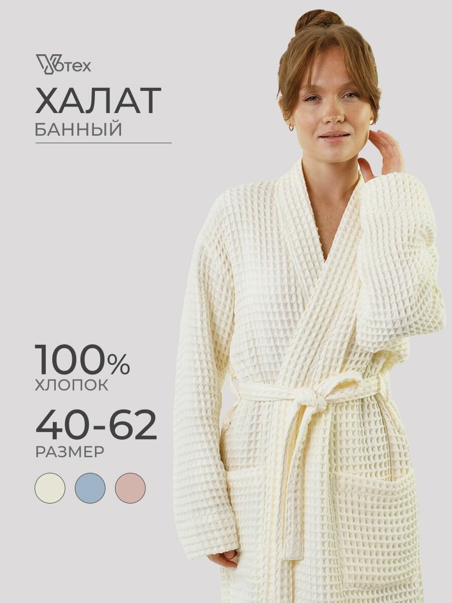 Халат для кормящих мам